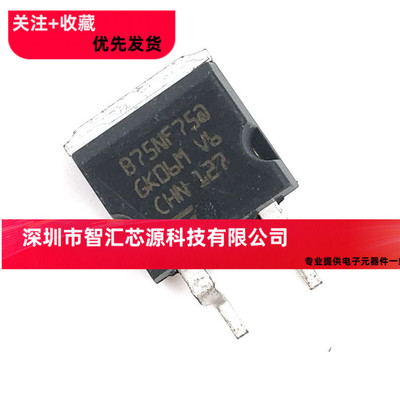 贴片 场效应管 STB75NF75L B75NF75 B75NF75L TO-263 MOS管