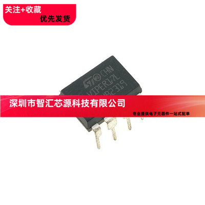 全新原装正品 VIPER17L VIPER17LN DIP7 开关电源芯片 直插7脚