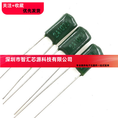 2A102J 涤纶电容 100V 1NF 1000PF 脚距5MM