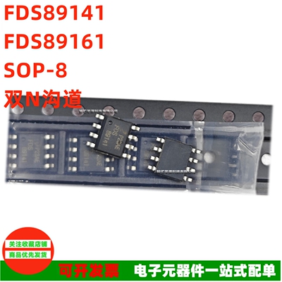 FDS89141场效应管芯片双N沟道