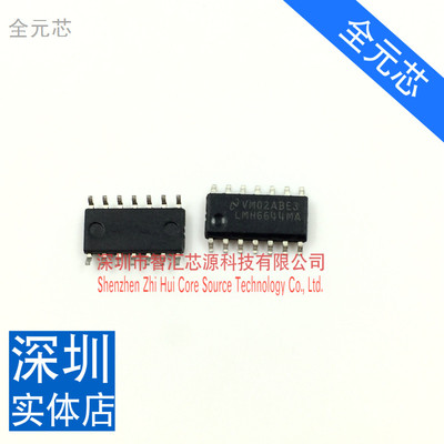 LMH6644MA 芯片 贴片14脚 全新原装进口 SOIC-14 放大器IC 现货拍