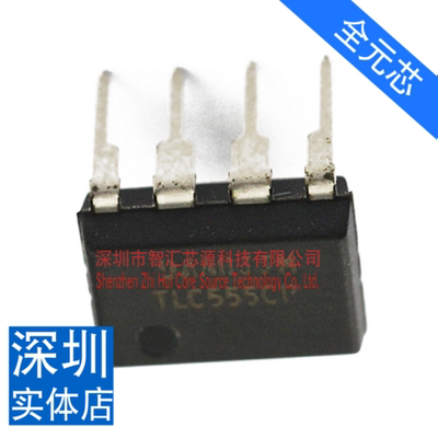 全元芯 直插 TLC555CP 定时器 CMOS  DIP-8