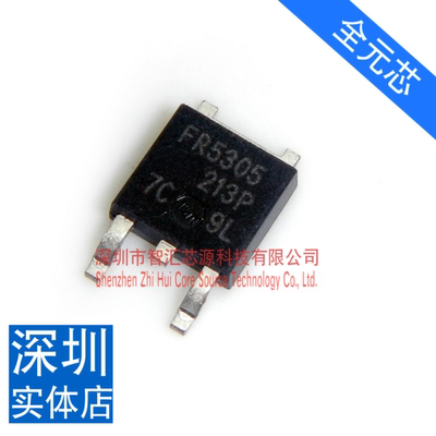 FR5305 全新原装进口P沟 55V31A IRF5305贴片MOS场效应管TO-252