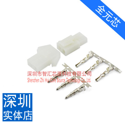 全元芯 连接器 带翼L6.2-2P大田宫头 对插 一套：公母头+公母端子