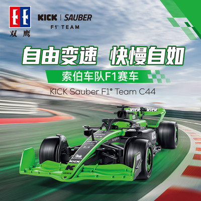 双鹰索伯车队遥控周冠宇rc遥控