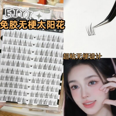 免胶无梗睫毛！超隐形~