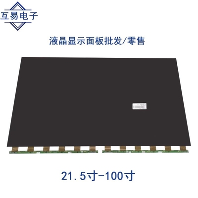 32.42.55液晶电视换屏华为索尼三星TCL海信电视屏幕总成