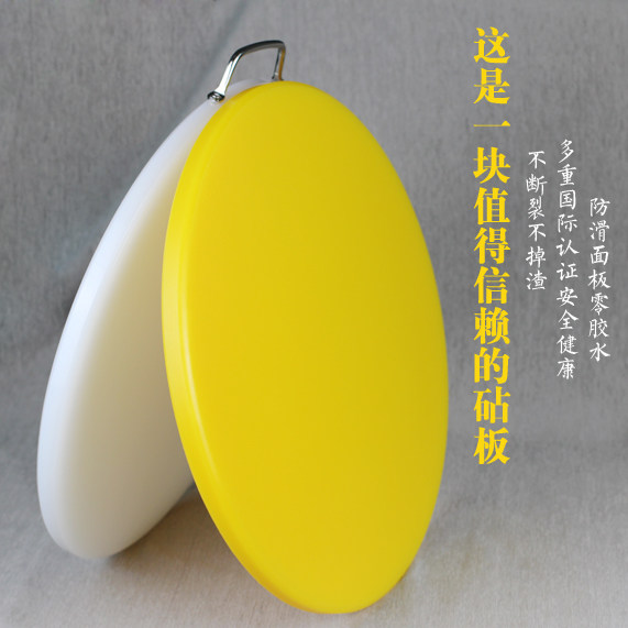 塑料菜板加厚圆形菜墩切菜板PE砧板肉墩家用防霉刀板厨房切菜板