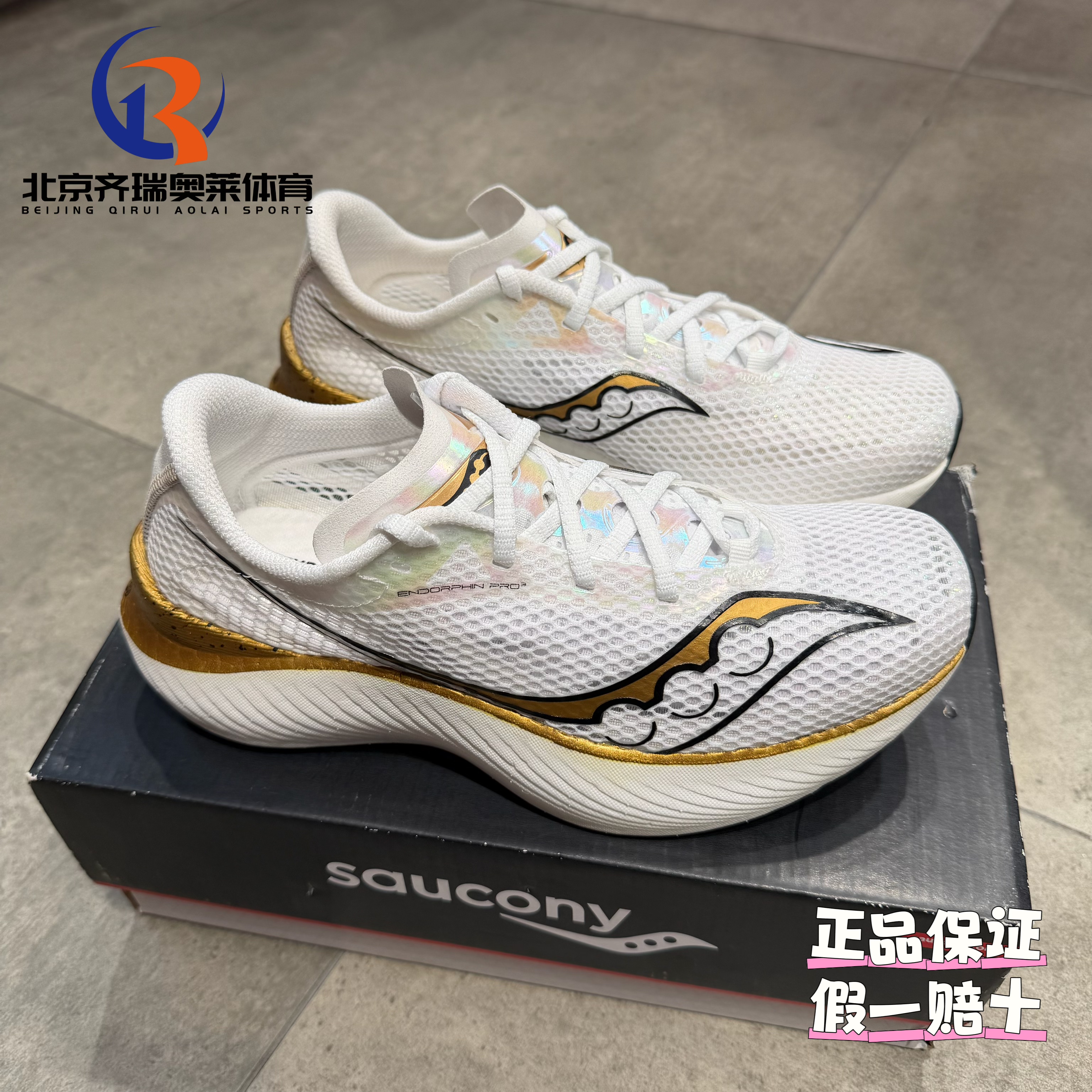 Saucony索康尼EndorphinPro啡鹏3碳板菁英冲金时刻跑步鞋男S20755