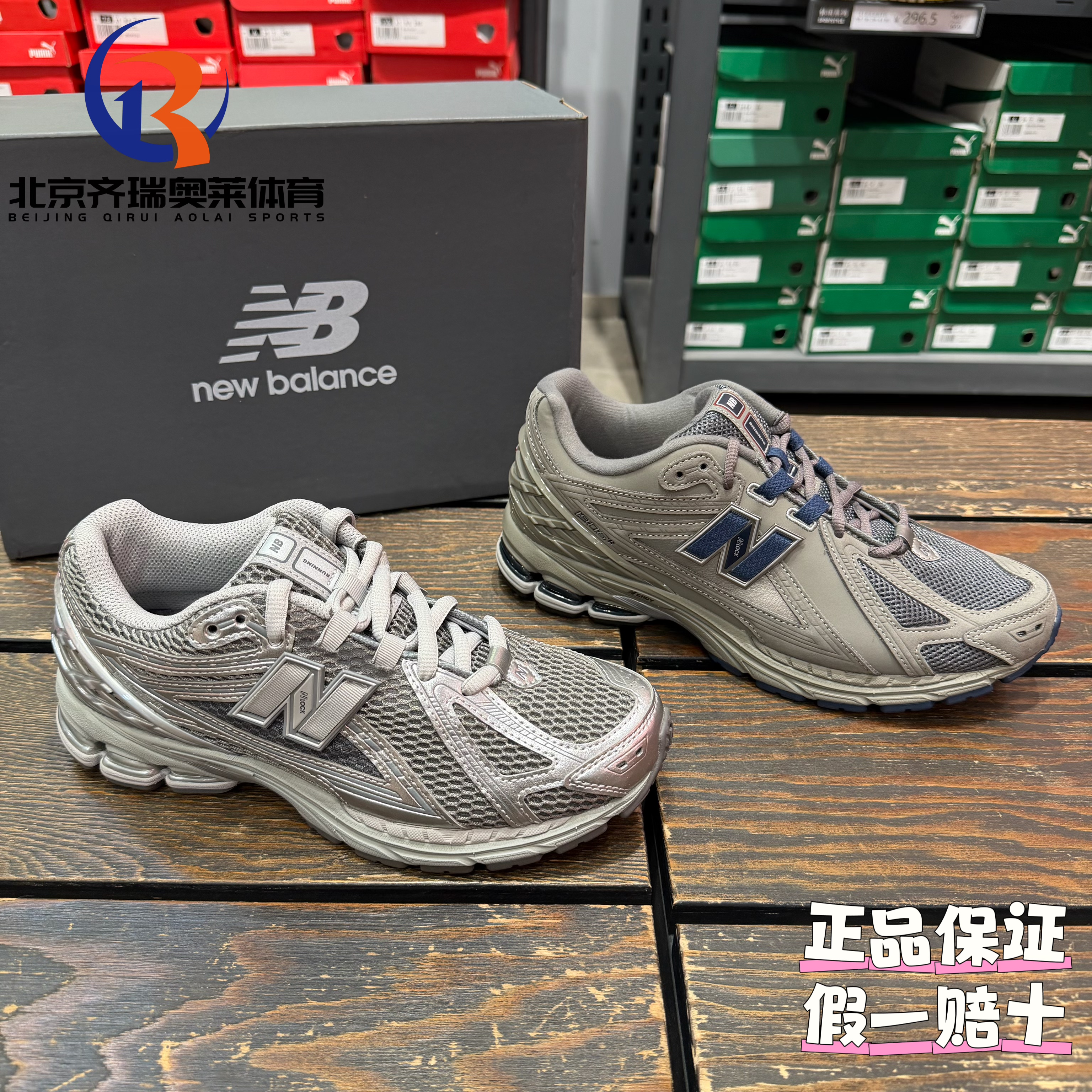 NewBalance新百伦NB1906RY2K千禧风足弓支撑运动休闲跑步鞋M1906