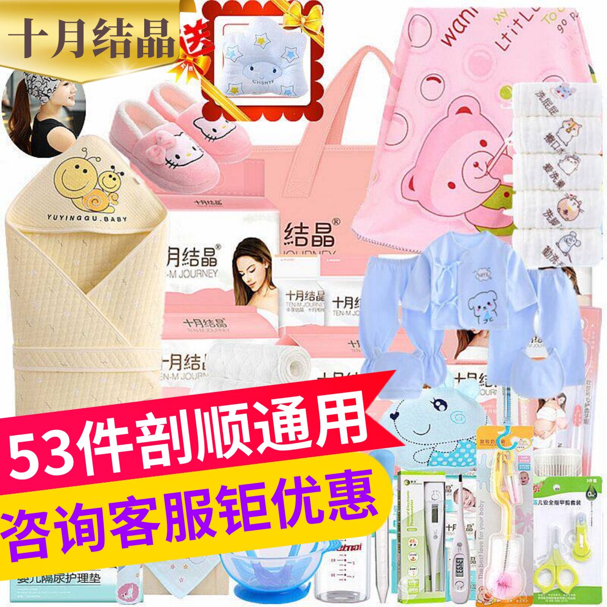 十月待产包入院全套母子组合冬季春夏秋冬孕产妇产后月子备产实用