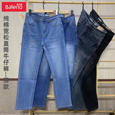正品班尼路牛仔裤男装纯棉中腰宽松直筒微弹休闲经典款百搭舒适潮