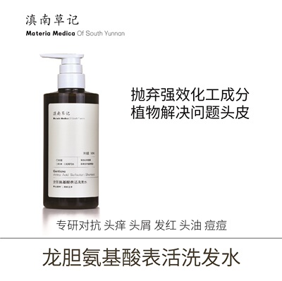 植物改善顽固问题头皮无二硫化硒