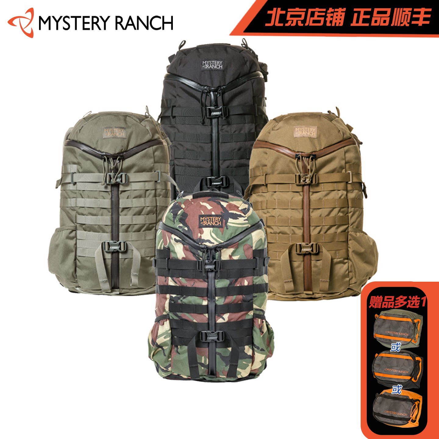 MYSTERY RANCH神秘农场神秘牧场2Day Assault战术户外包双肩背包