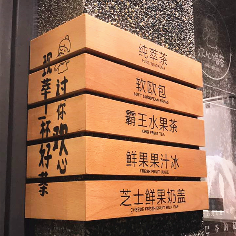木牌定制刻字创意个性实木转角拐角墙壁装饰餐牌菜牌小木质挂牌_虎窝淘