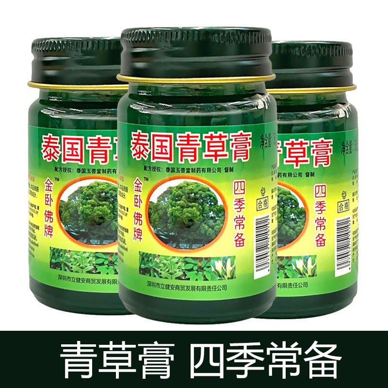 青草膏金卧佛牌50g草本清凉薄荷油开车学习外用出差旅行常备