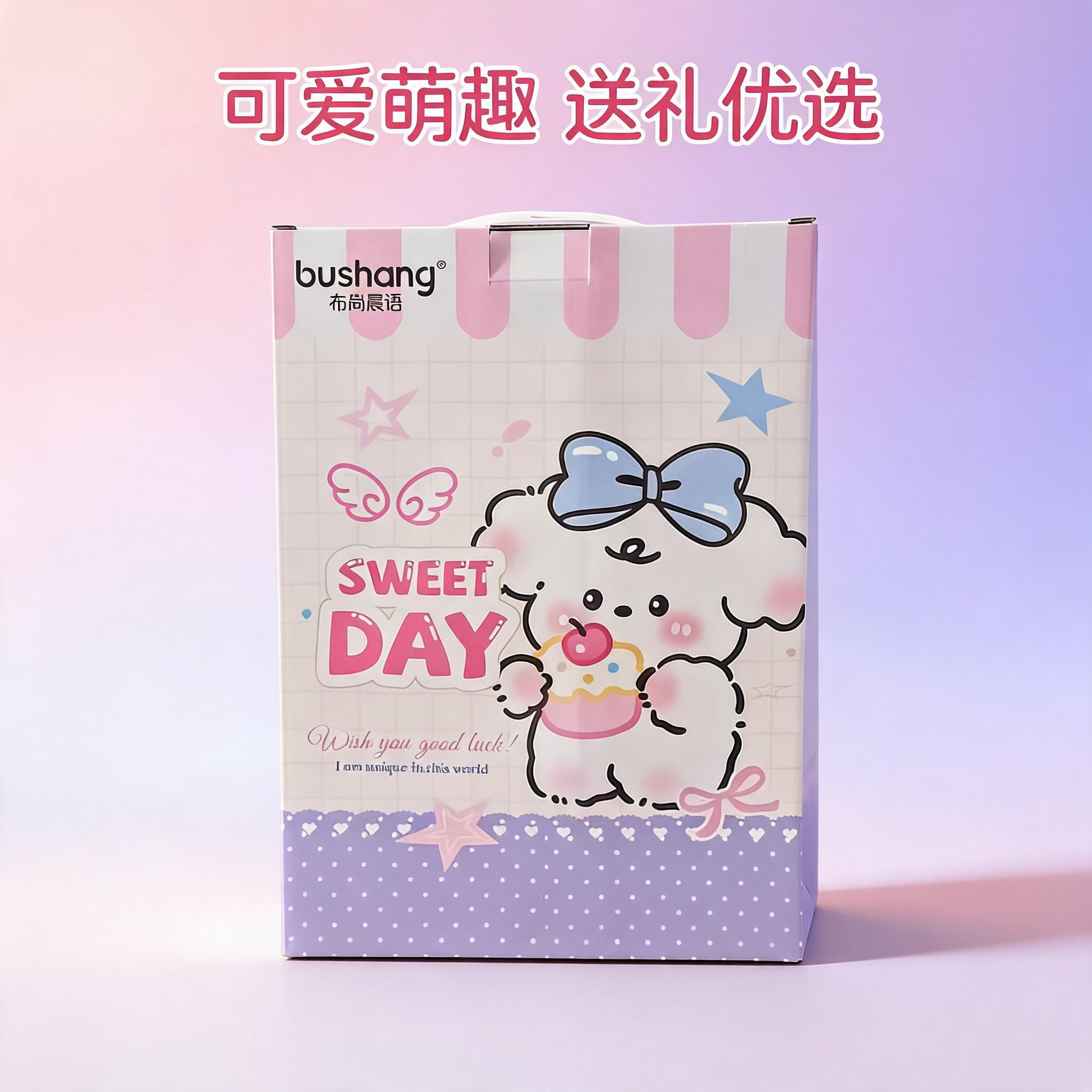 【惊喜礼盒必拍】布尚晨语趣味文具收纳笔袋本册惊喜大礼包