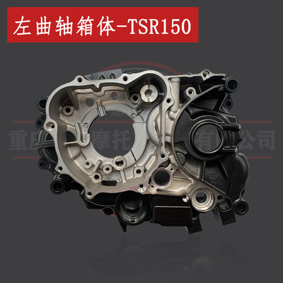 布雷斯通brixton左曲轴箱体