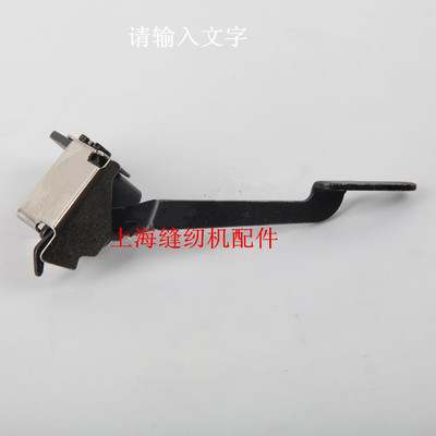 工业缝纫机6714包缝机 6700拷边机锁边机抬压脚扳手组件131-15902