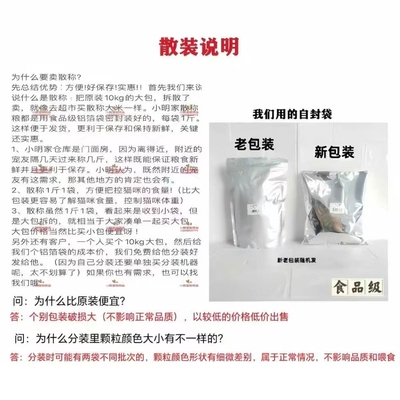 猫粮2kg分装500g试吃不浪费