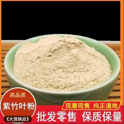 中药材 紫珠叶 紫株草粉 紫珠草紫竹叶 紫荆 500克 正品 新货包邮