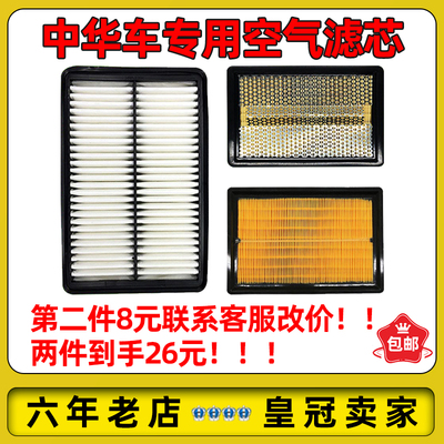 适配骏捷空气滤芯空气格