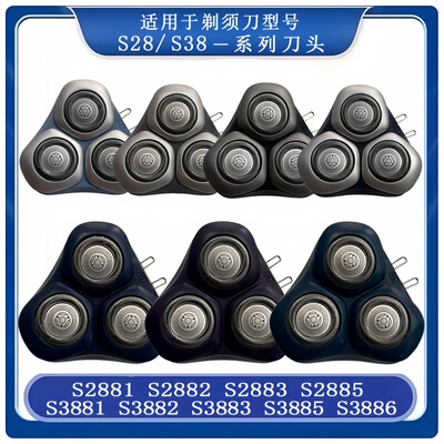 剃须刀刀头S2/3000系列卡门头盖