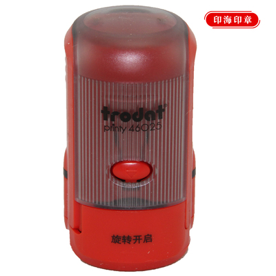 包邮正品卓达46025自带回墨印章