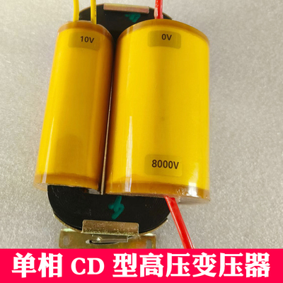 CD型高压变压器10KV变220V 单相隔离变压器2400V 5KV 7000V 200W
