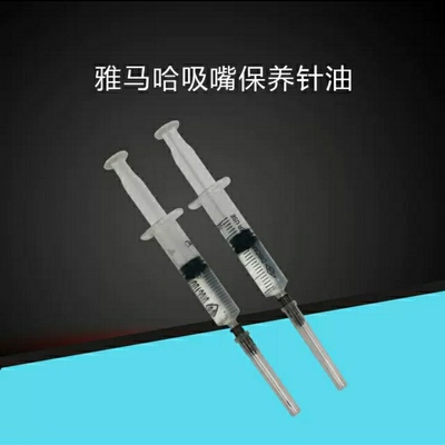 针筒KV8-M8870-00X清油雅马哈贴片机吸嘴保养专用油适用所有机型