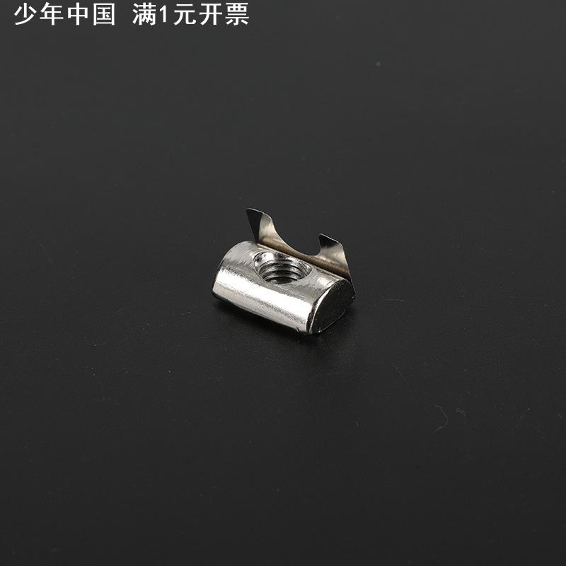 弹片螺母系列铝型材弹片螺母配件t形欧标国标 20-30-40-45型条形