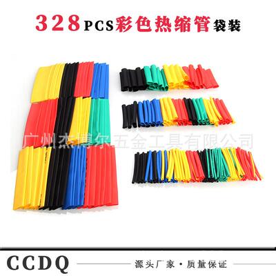 货源 560pcs彩色热缩管盒装 黑红色绝缘套管组合 热缩管