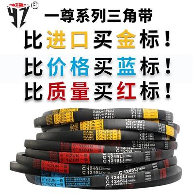 一尊硬线三角传动带C型4470/4496/4500/4521/4572/4600/4623皮带