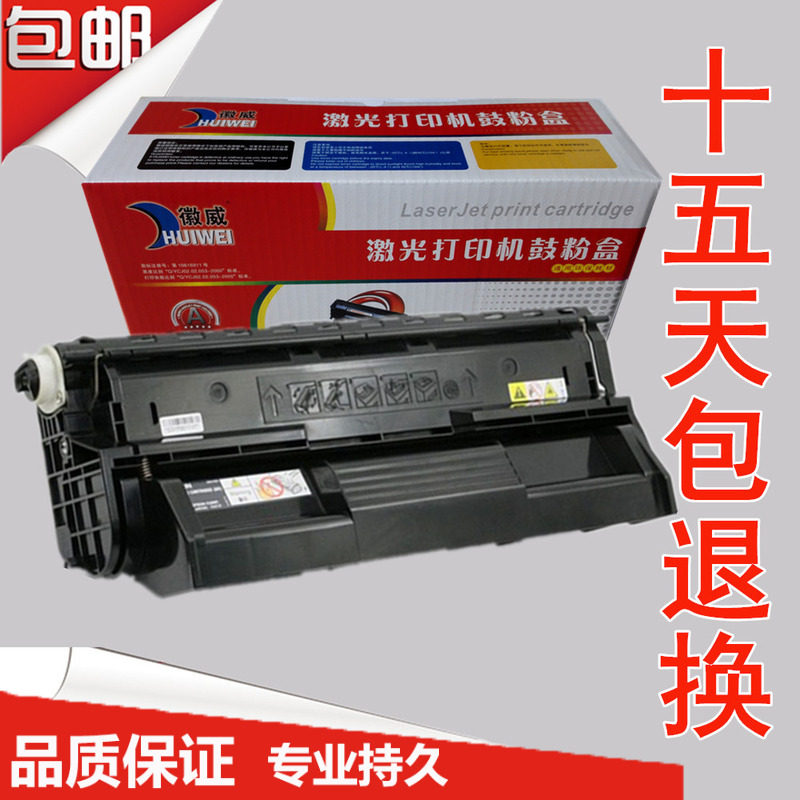 徽威适用爱普生EPL-2020硒鼓Epson N2500打印机墨盒2500 S051090_虎窝淘
