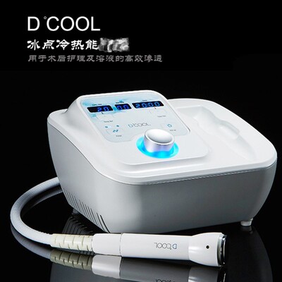 跨境Dcool冷热电泳导入仪电穿孔