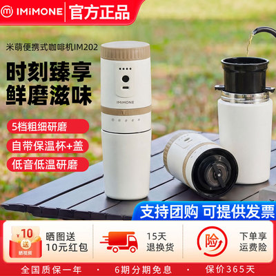 米萌便携半自动研磨一体咖啡机