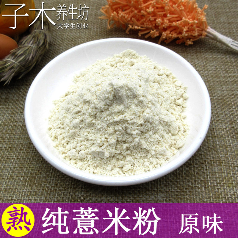 低温烘焙熟纯小薏米粉原味米糊冲饮即食饱腹五谷杂粮粉粗粮粉