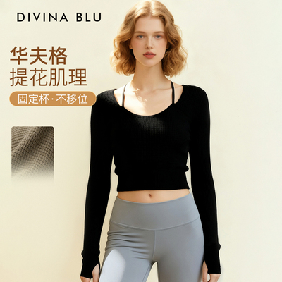 DIVINA BLU迪唯纳丹麦系列华夫格假两件吊带长袖瑜伽健身运动上衣
