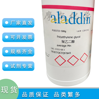 聚乙二醇 average Mn 20000  500g 科研实验耗材 阿拉丁化学试剂