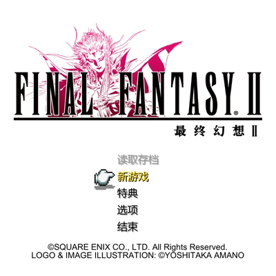 最终幻想2 FINAL FANTASY II PC端电脑游戏 windows8/10/11