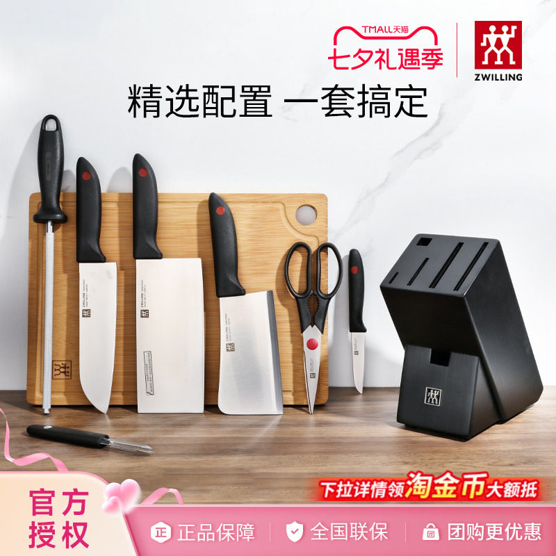德国双立人红点刀具套装组合家用鸿运当头不锈钢菜刀刀架砍刀砧板