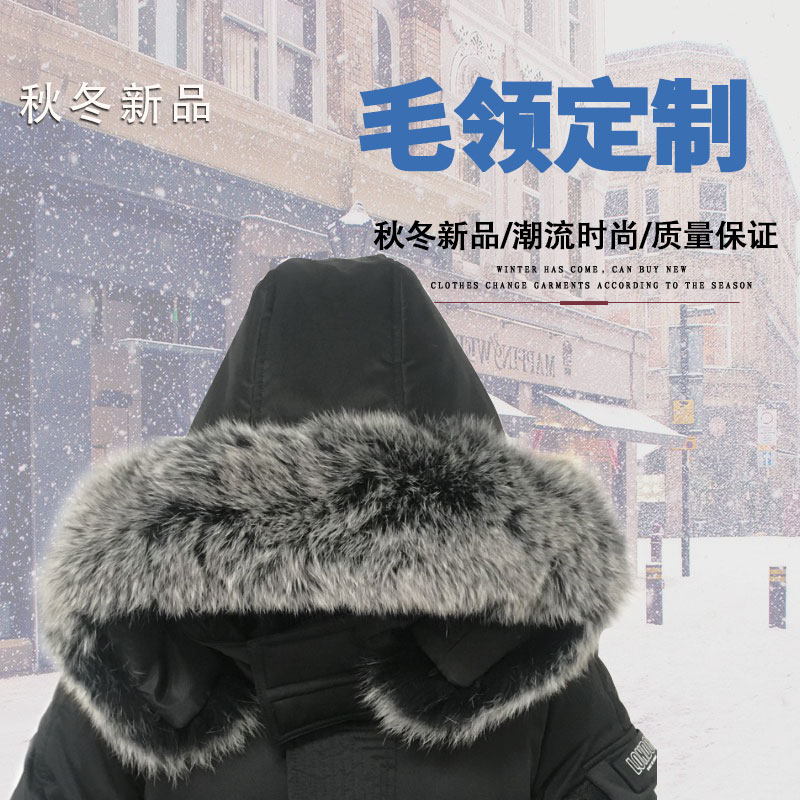 定做毛领冬季 狐狸貉子毛帽条皮草大衣毛领子 围脖围巾假领子