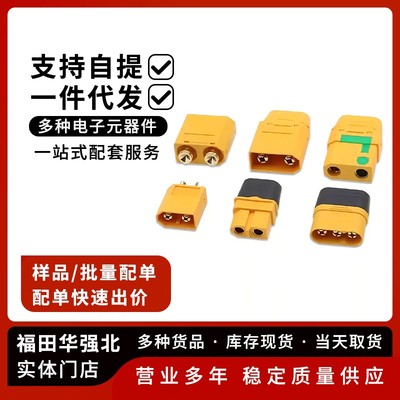 XT30U-M-FXT60XT90插头插座