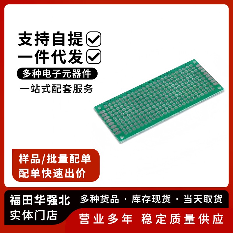 万能板pcb单面板2.54mm镀锡电路板FR-4洞洞板线路实验焊接面包板