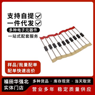 SF58编带超快恢复整流二极管