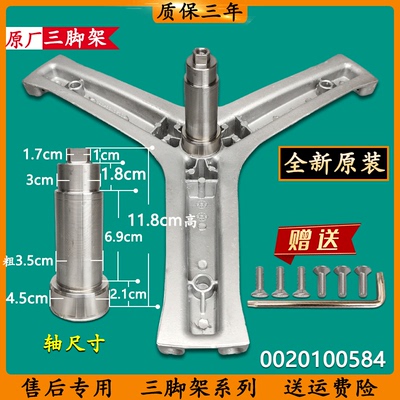 海尔洗衣机三脚架G100629HBX14G EG8014Y1U1 EG8014HB39GU1 N轴承