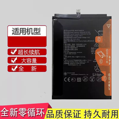 适用于荣耀X30max 手机电池 KKG-AN70 HB3973A5ECW