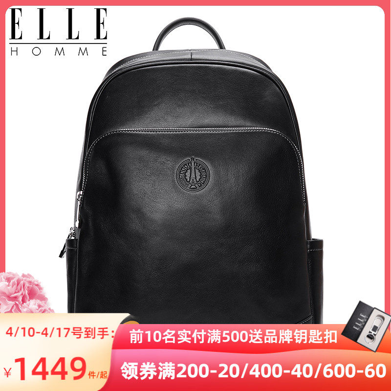 ELLE HOMME男士新款真皮双肩背包法式轻奢简约青年大容量电脑背包_虎窝淘