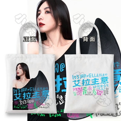 Ella陈嘉桦首场It’s Me艾拉主意2025巡回演唱会帆布袋周边粉丝包