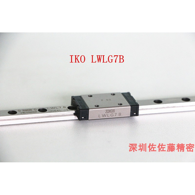 IKO直线导轨滑块LWLG/C1BHS1